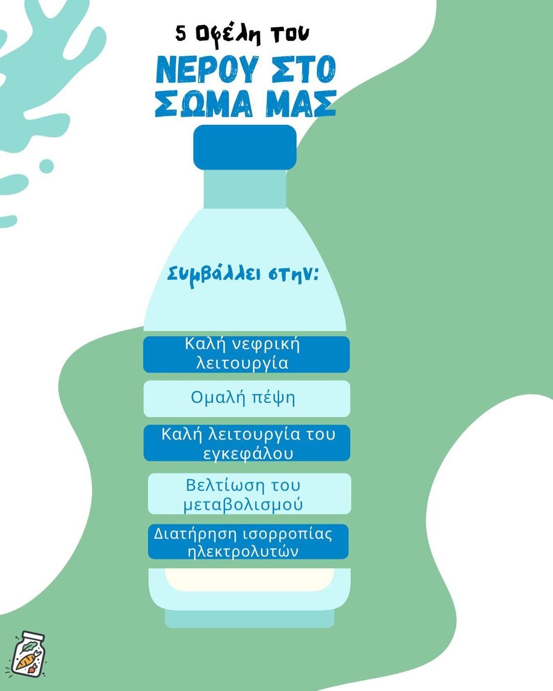 5 Οφέλη του νερού στο σώμα μας - kassi.gr